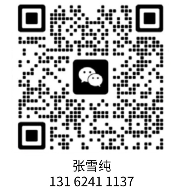 Tianjin Xinneng Group Invites You to the 2026 SMM (11th) Conductor and ...