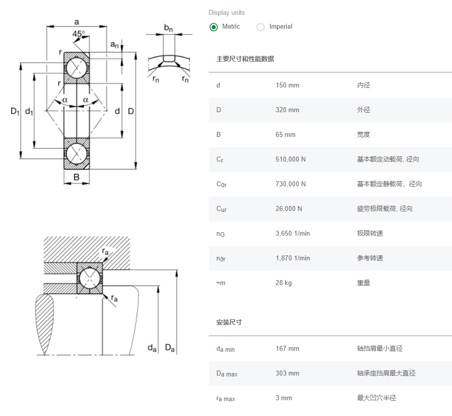 FAG圆柱滚子轴承QJ330-N2-MPA SEW减速机_锌厂家报价-SMM商机