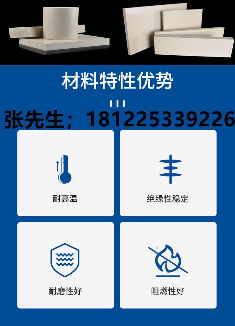 本色PEEK管黑色PPS棒蓝色MC901尼龙板PVDF棒CPVC板绿色UPE板泰龙橡胶制品绝缘_终端设备厂家报价-SMM商机