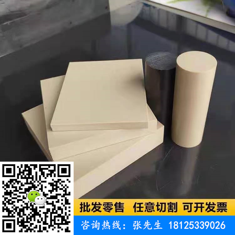 PEEK板棒管PE尼龙板进口PEEK板 棒PPS板ABS加工_建筑五金厂家报价-SMM商机