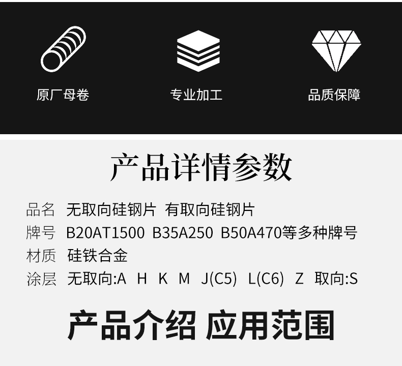 矽钢片0.35mm转子定制 宝钢 B35A300冷轧无取向硅钢片 _钢铁厂家报价-SMM商机