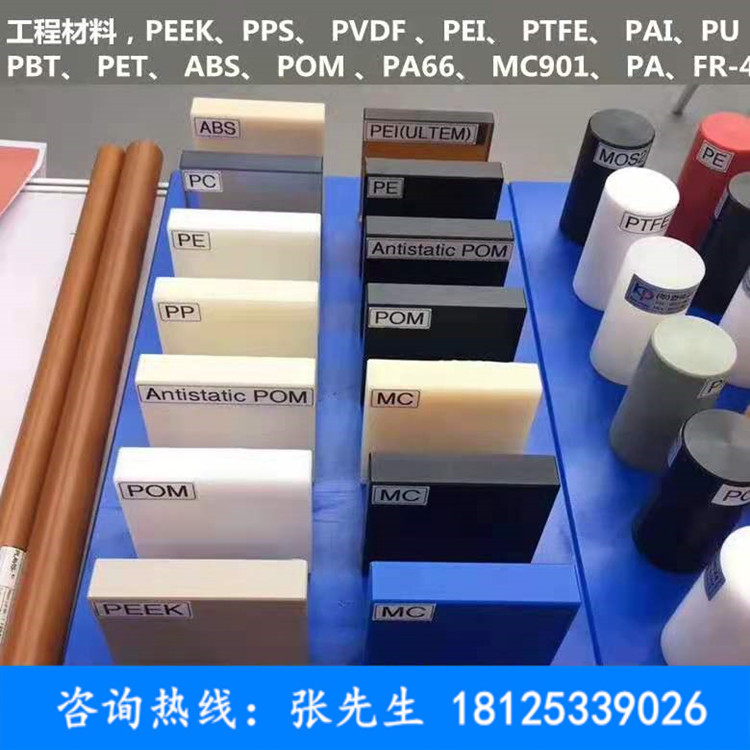 厂家直销耐高温PEEK板聚醚醚酮棒耐磨PPS,POM,PA尼龙塑胶材料_终端设备厂家报价-SMM商机