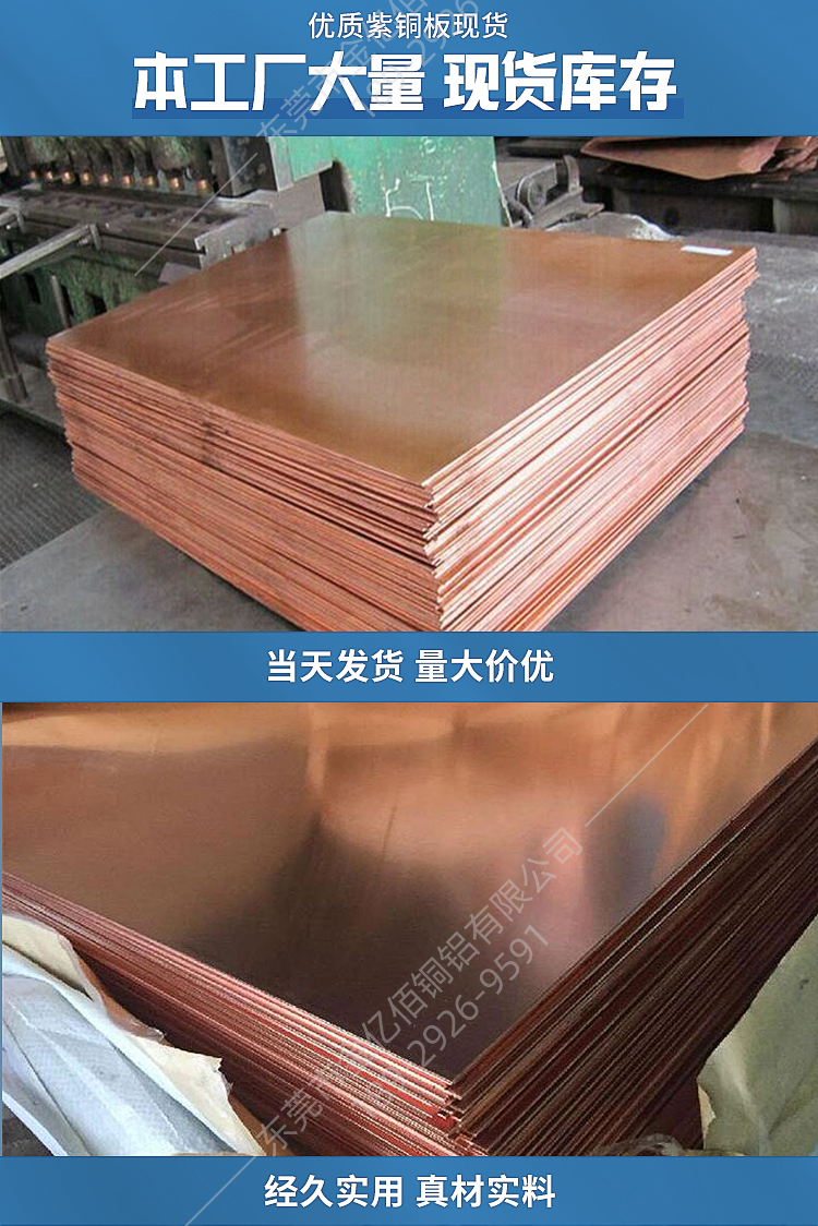 T2紫铜板T1T3红铜板TUO123无氧纯铜C1100薄中厚板高导电铜板零切_铜厂家报价-SMM商机