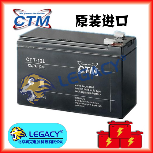 德国CTM蓄电池CT-7-12参数价格_铅厂家报价-SMM商机
