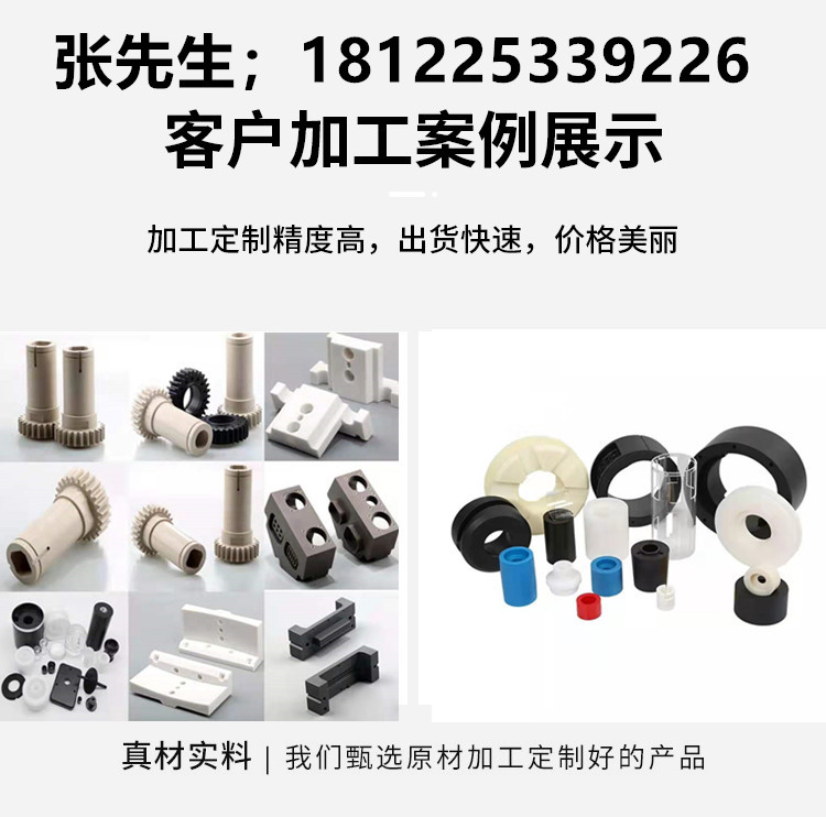 进口peek板peek棒聚醚醚酮防静电耐温peek管零件加工_终端设备厂家报价-SMM商机