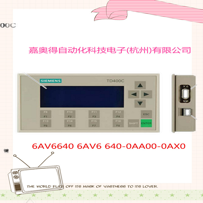 原装西门子 66 640-0AA00-0AX触摸屏/文本显示器TD400C价格_生产厂家_批发平台_嘉奥得自动化科技电子（杭州）有限公司
