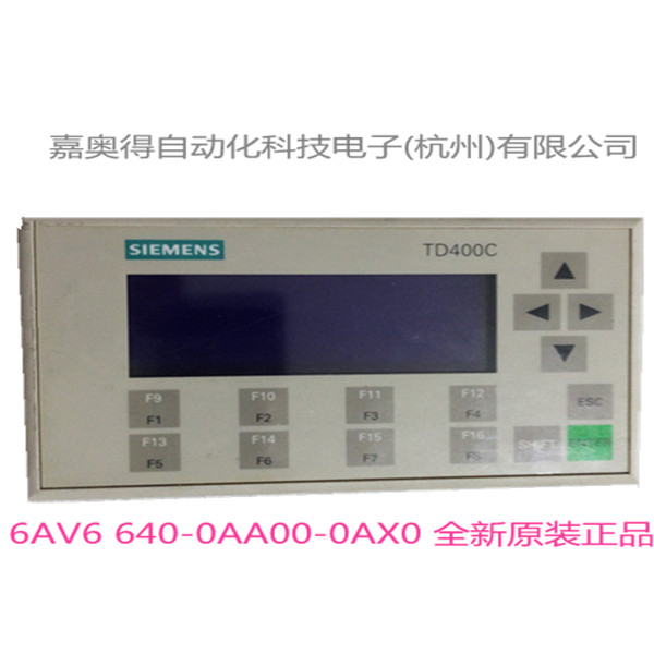 原装西门子 66 640-0AA00-0AX触摸屏/文本显示器TD400C价格_生产厂家_批发平台_嘉奥得自动化科技电子（杭州）有限公司